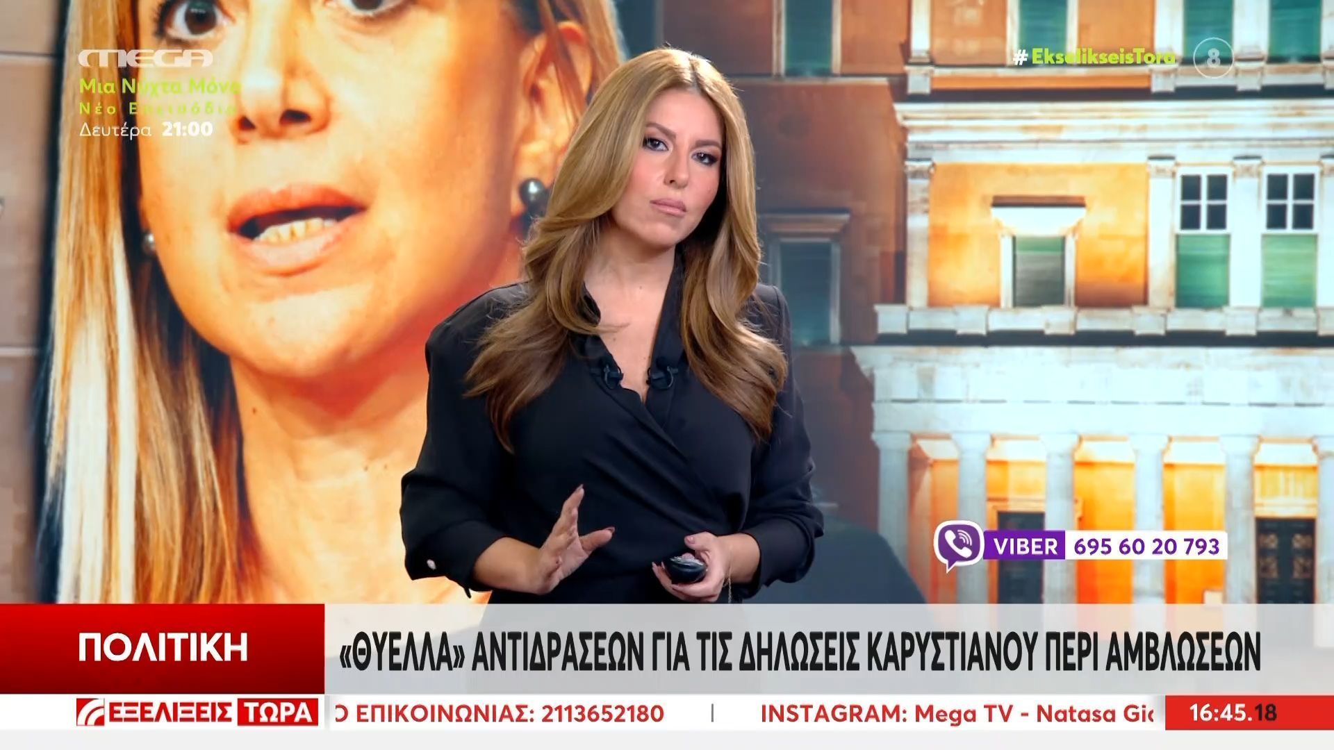 Ν. Γιάμαλη: «Η συζήτηση για τις αμβλώσεις είναι πισωγύρισμα - Δεν είναι ...