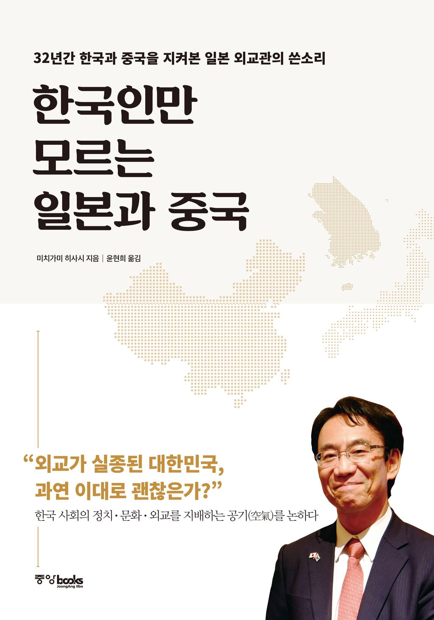 Former Japanese envoy slams Korea's consumerist Japan view