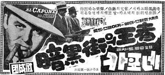 Tax evasion arrest of murder-accused Al Capone