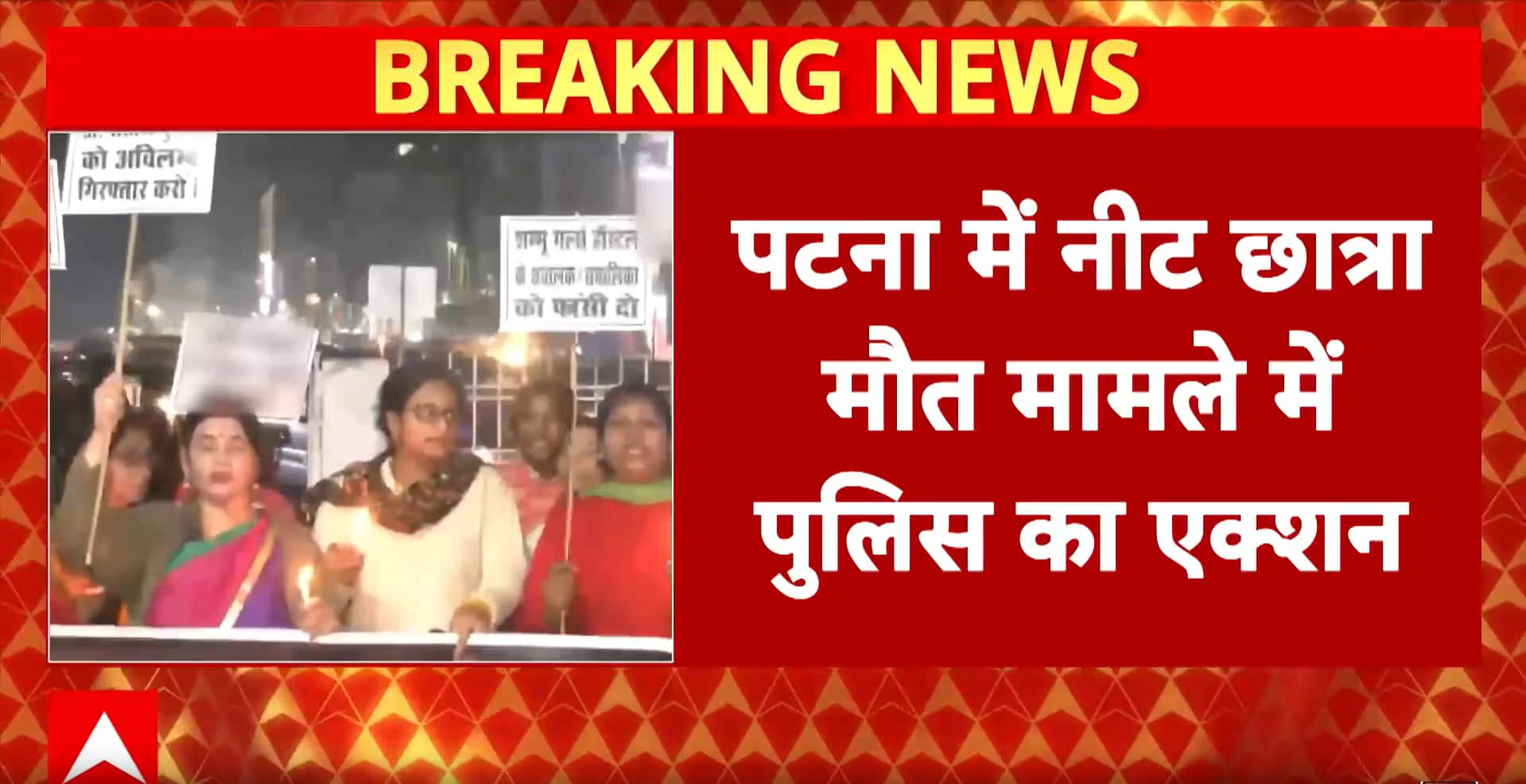 Breaking news: Major police action in Patna NEET student death case ...