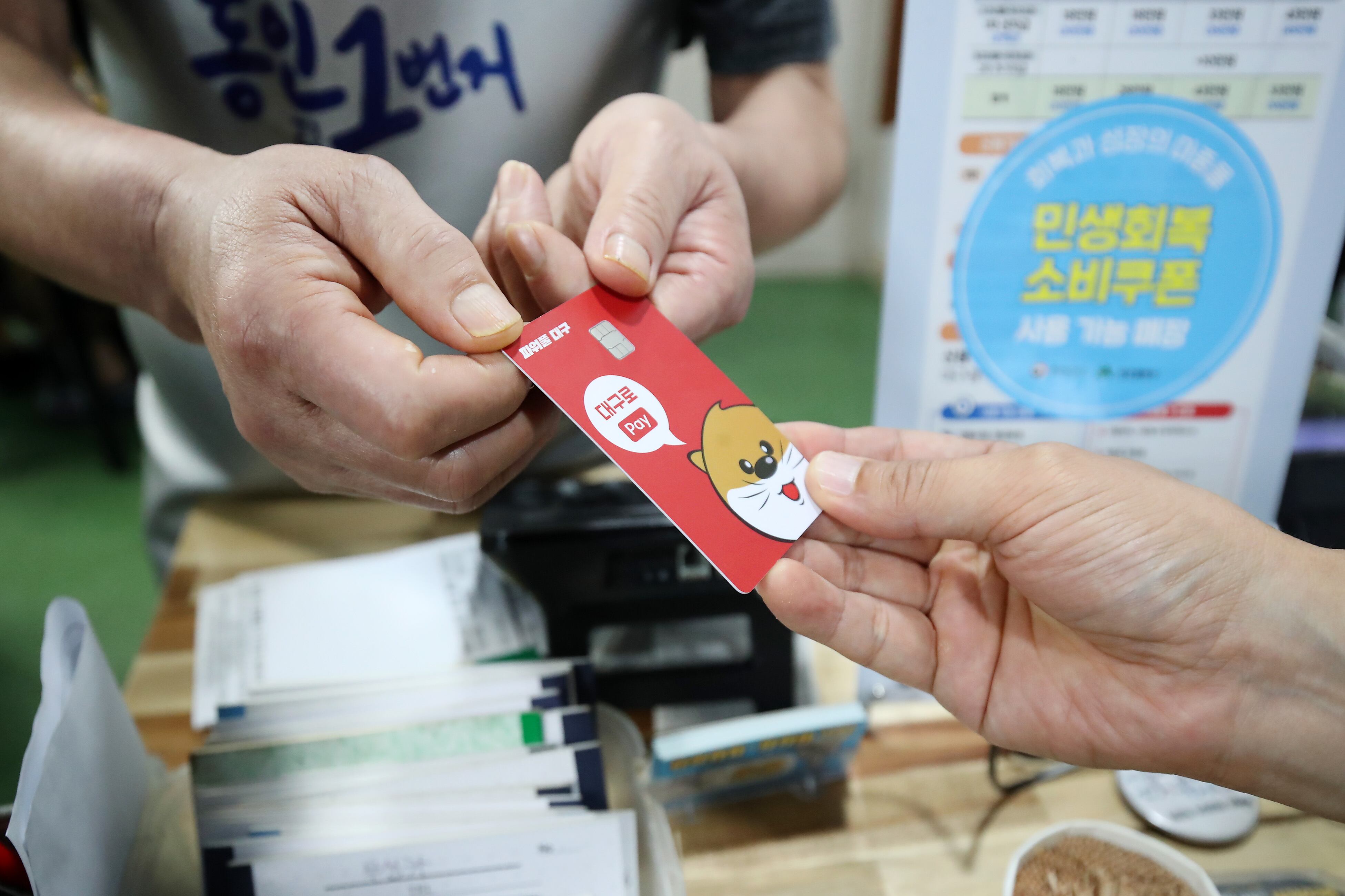 Daegu City launches Daegu Pay with 10% discount from February 2nd
