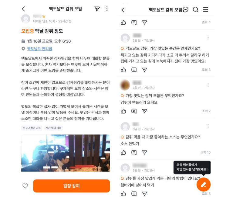 Potato fry gatherings surge on local community platforms