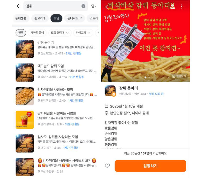 Potato fry gatherings surge on local community platforms