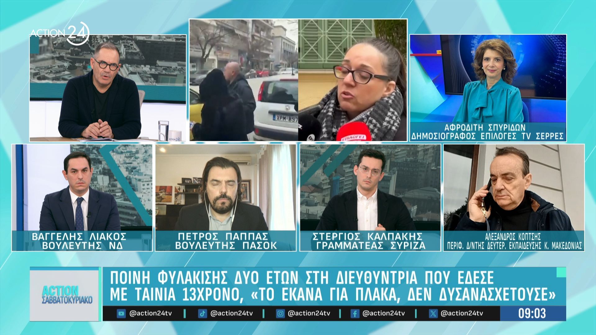 Α. Σπυρίδων & Α. Κόπτσης για το περιστατικό στις Σέρρες: «Θα βρούμε ...