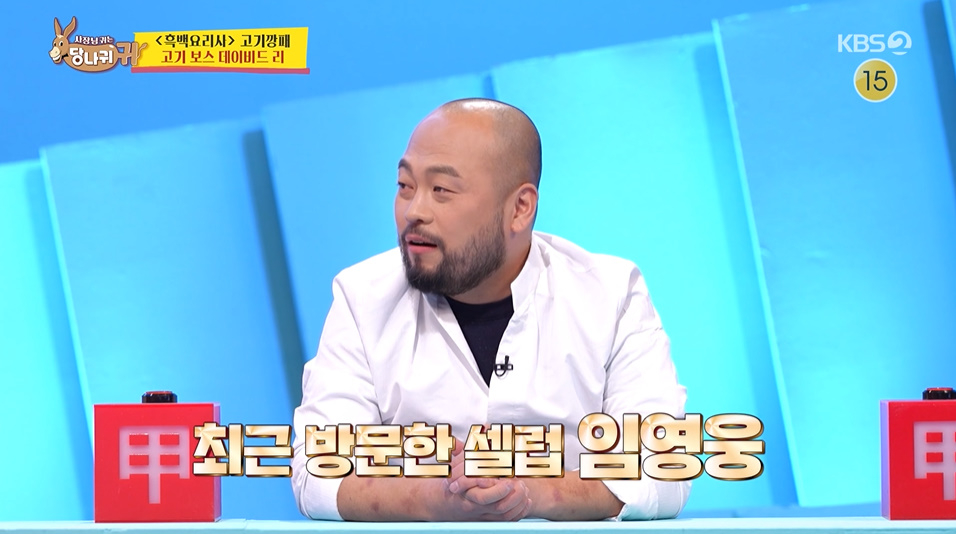 ‘Meat gangster’ David Lee welcomes Lim Young-woong... “I was so ...