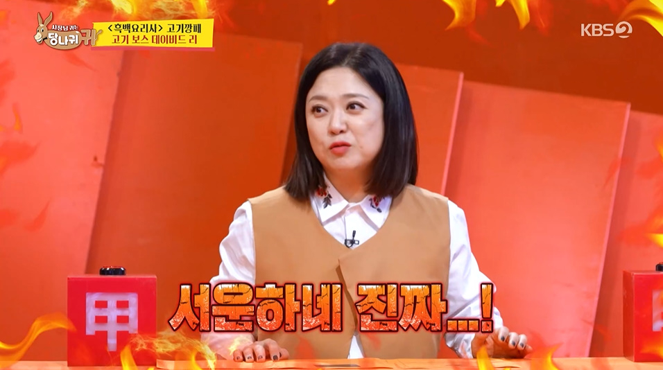 ‘Meat gangster’ David Lee welcomes Lim Young-woong... “I was so ...