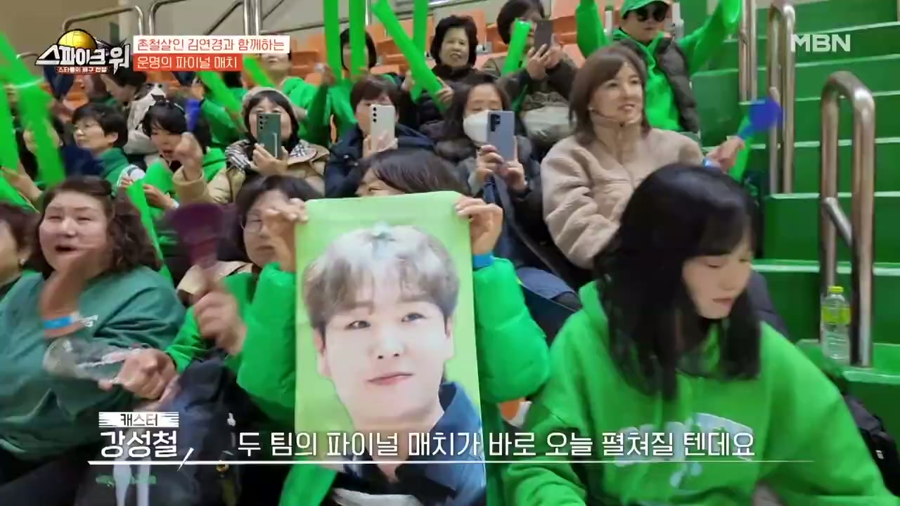 ＜파이널 매치＞ 신붐 vs 기묘한 1세트 MBN 260125 방송