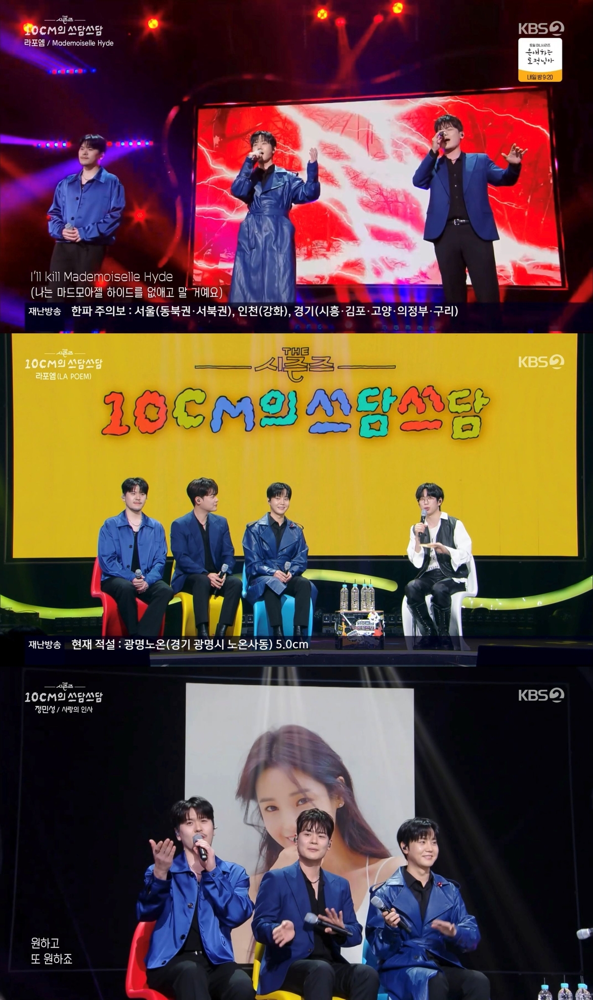 LA POEM takes over 'The Seasons', proving its status as the 'live ...