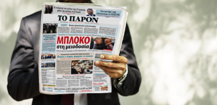 Ας αποδείξει ότι μπορεί