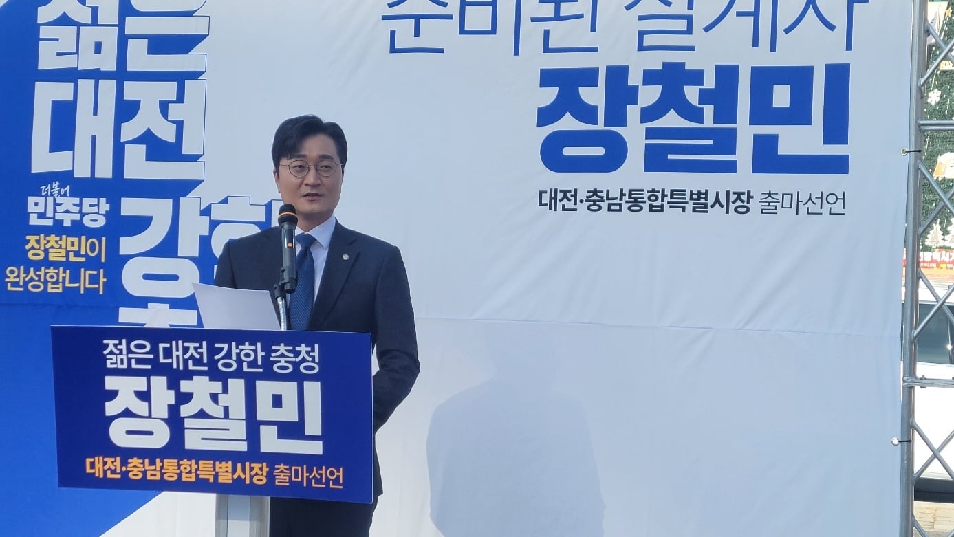 Democratic Party representative Jang Cheolmin calls for special counsel ...