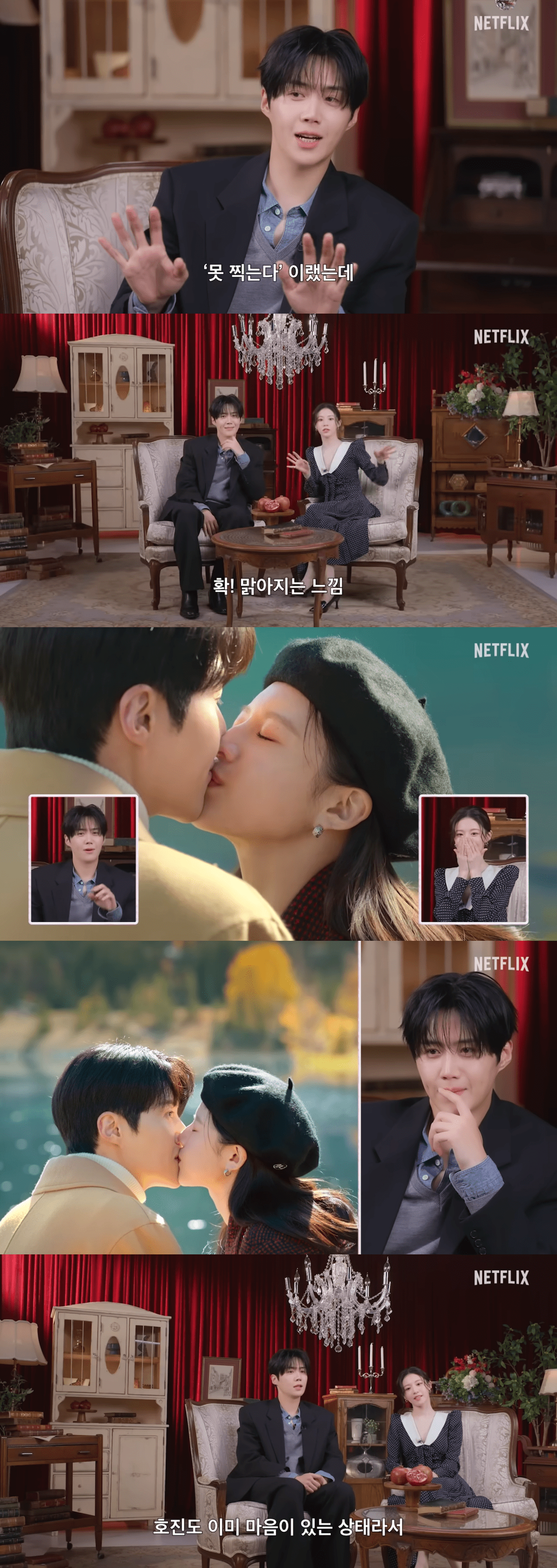 Kim Seon Ho and Go Youn Jung call their first kiss scene 'picture-perfect'