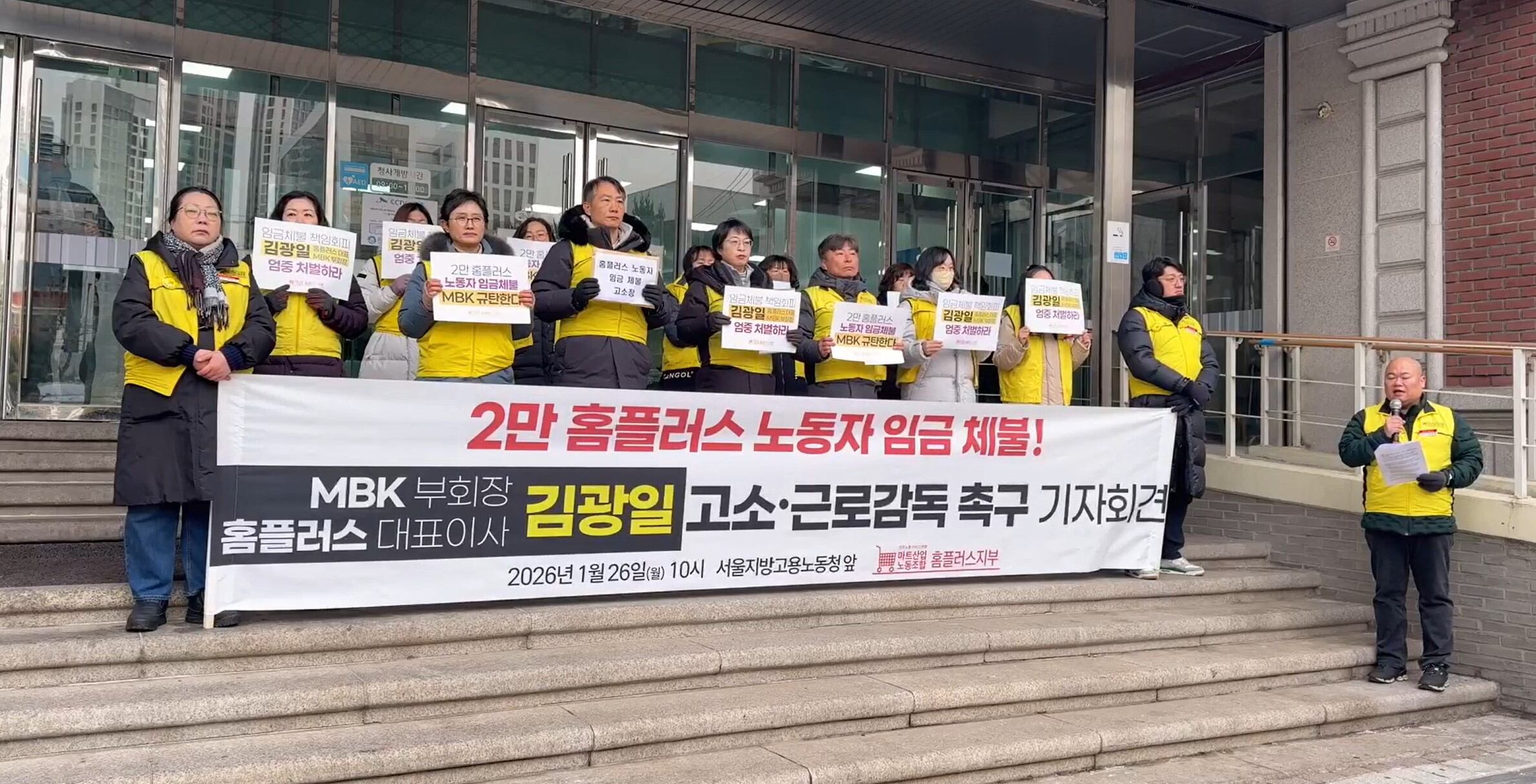 Homeplus union sues co-CEO for unpaid wages