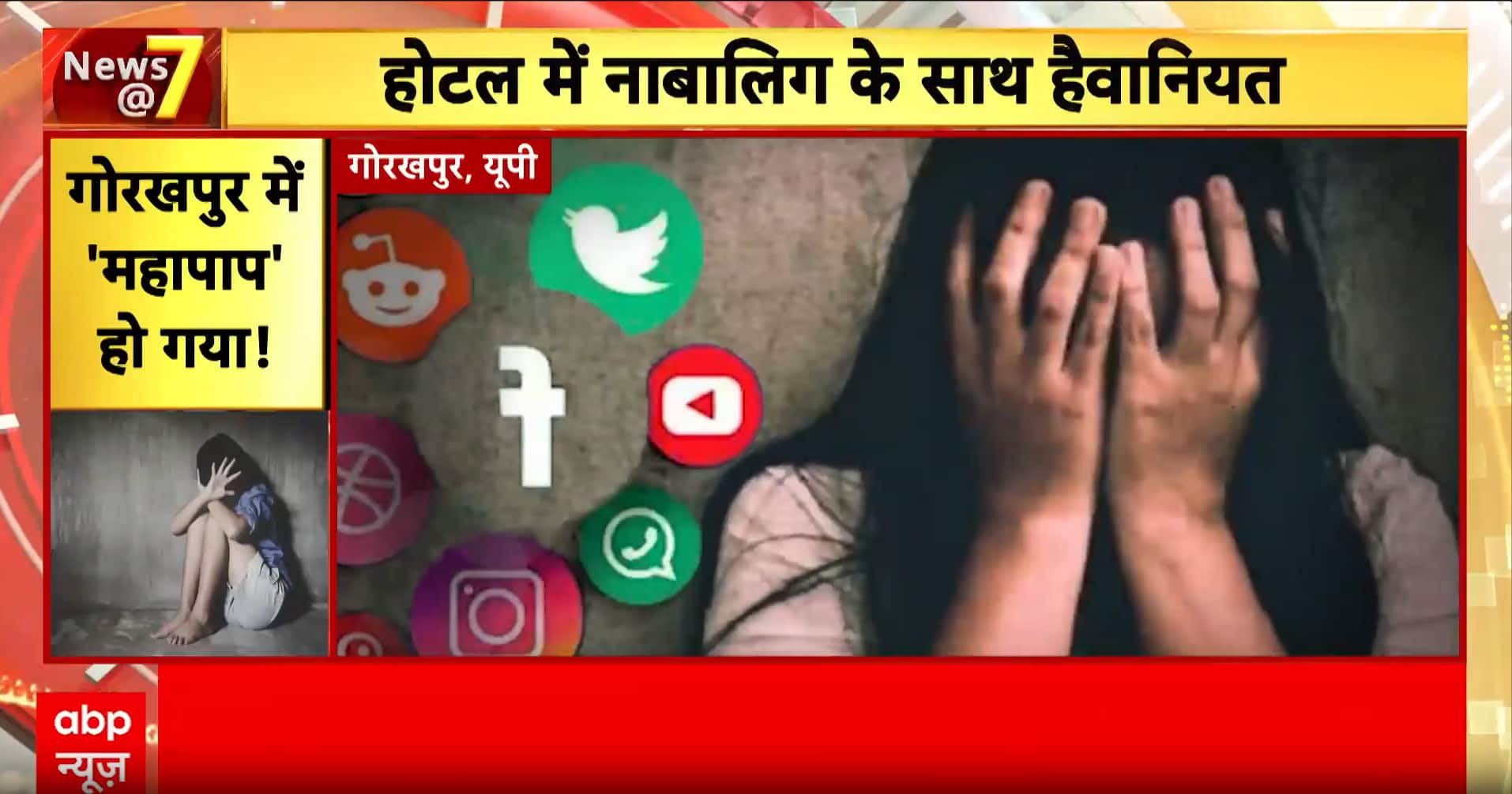 Breaking news: Shocking rape case of 13-year-old girl in Gorakhpur ...