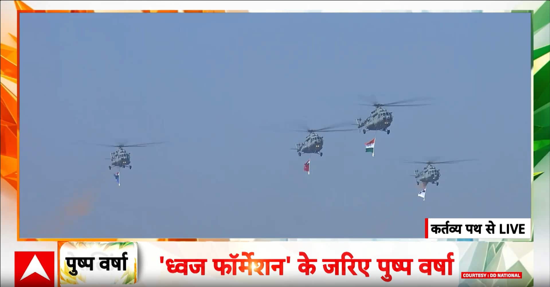 Breaking news: Republic Day parade dazzles Delhi with helicopters and ...