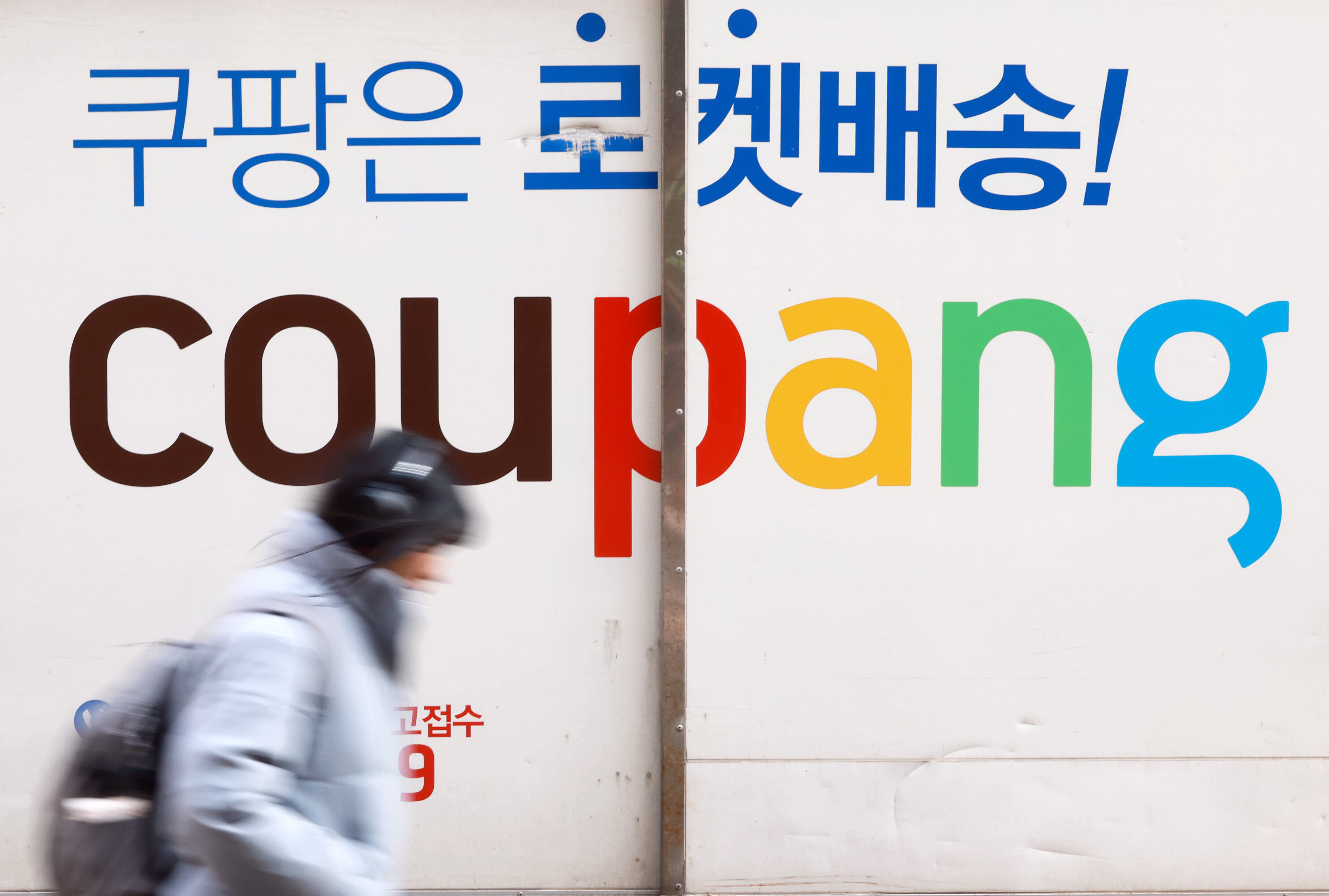 US firms petition USTR over South Korea's Coupang discrimination