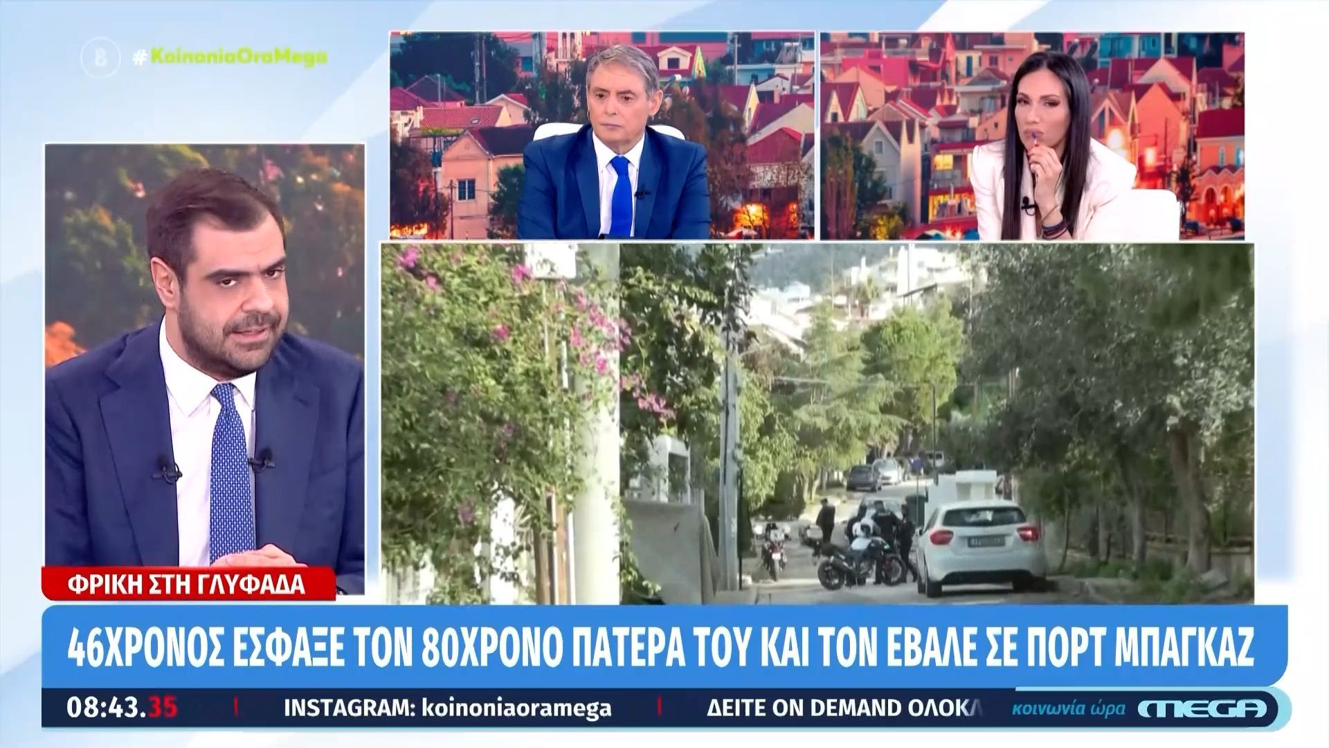 Π. Μαρινάκης: «Ολέθρια αποτελέσματα του ν. Παρασκευόπουλου»