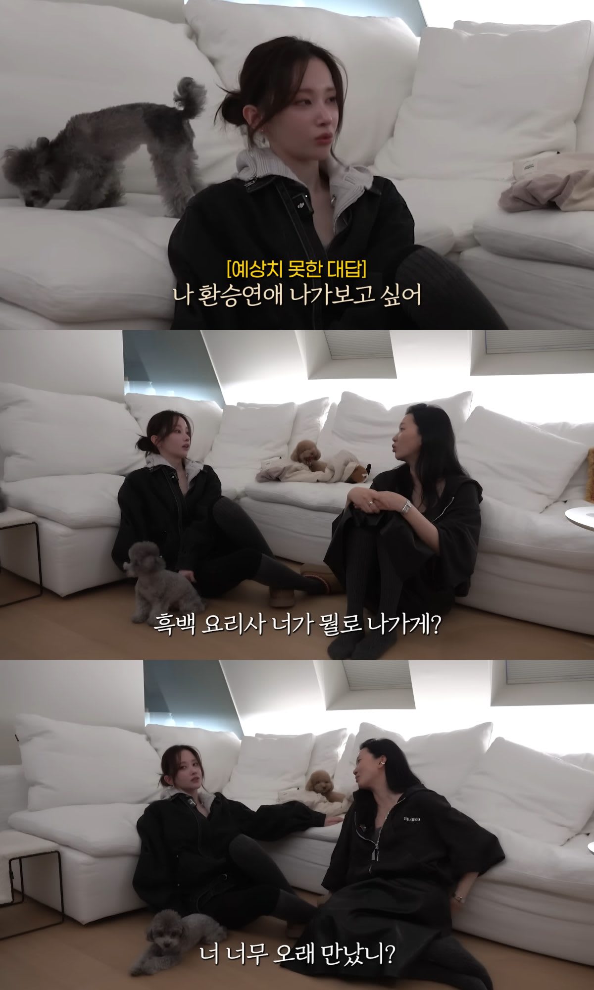 Jeon Jong Seo reveals she wants to appear on ‘EXchange’ and ‘Culinary ...