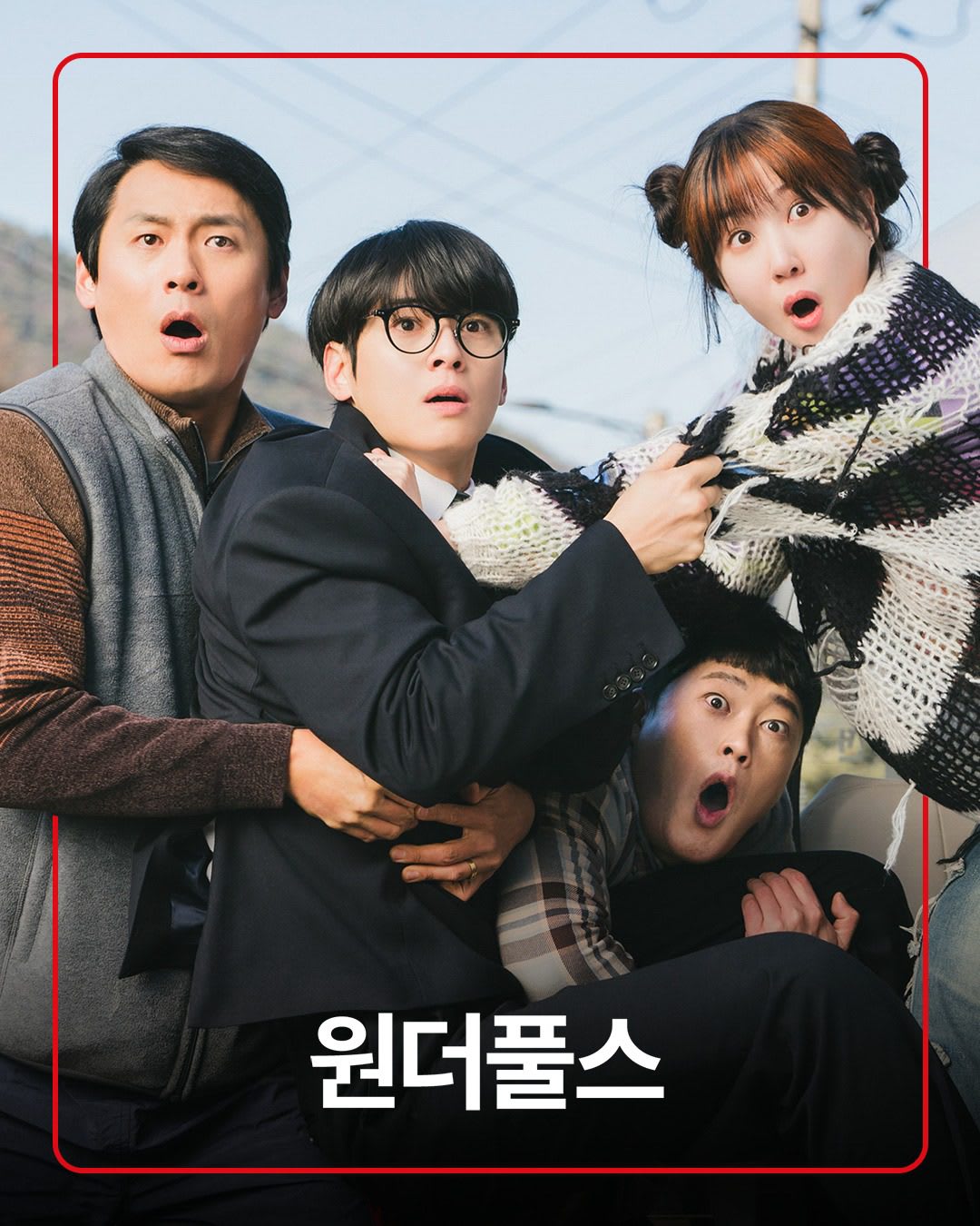 Park Eun Bin promotes ‘The Wonder Fools’ solo as Cha Eun Woo tax ...