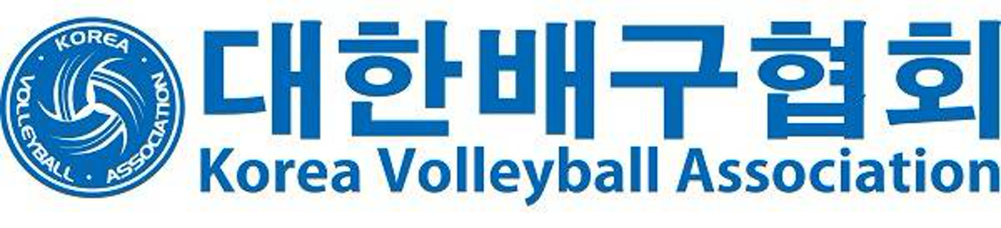 대한배구협회, 28일 올림픽파크텔서 정기대의원총회 및 배구인의 밤 개최