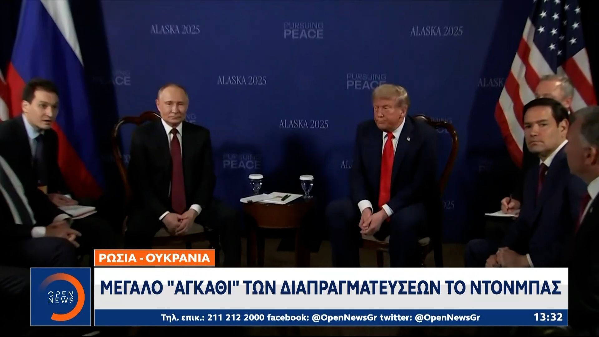 Ρωσία-Ουκρανία: Μεγάλο «αγκάθι» των διαπραγματεύσεων το Ντονμπάς