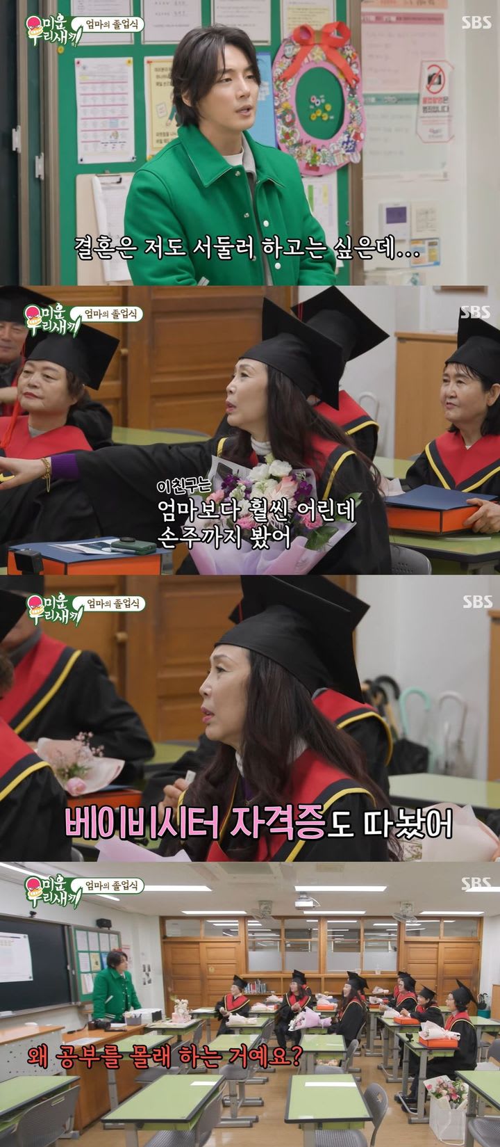 Yun Si Yun’s Wants to Marry Soon, While His Mother Reveals She’s ...