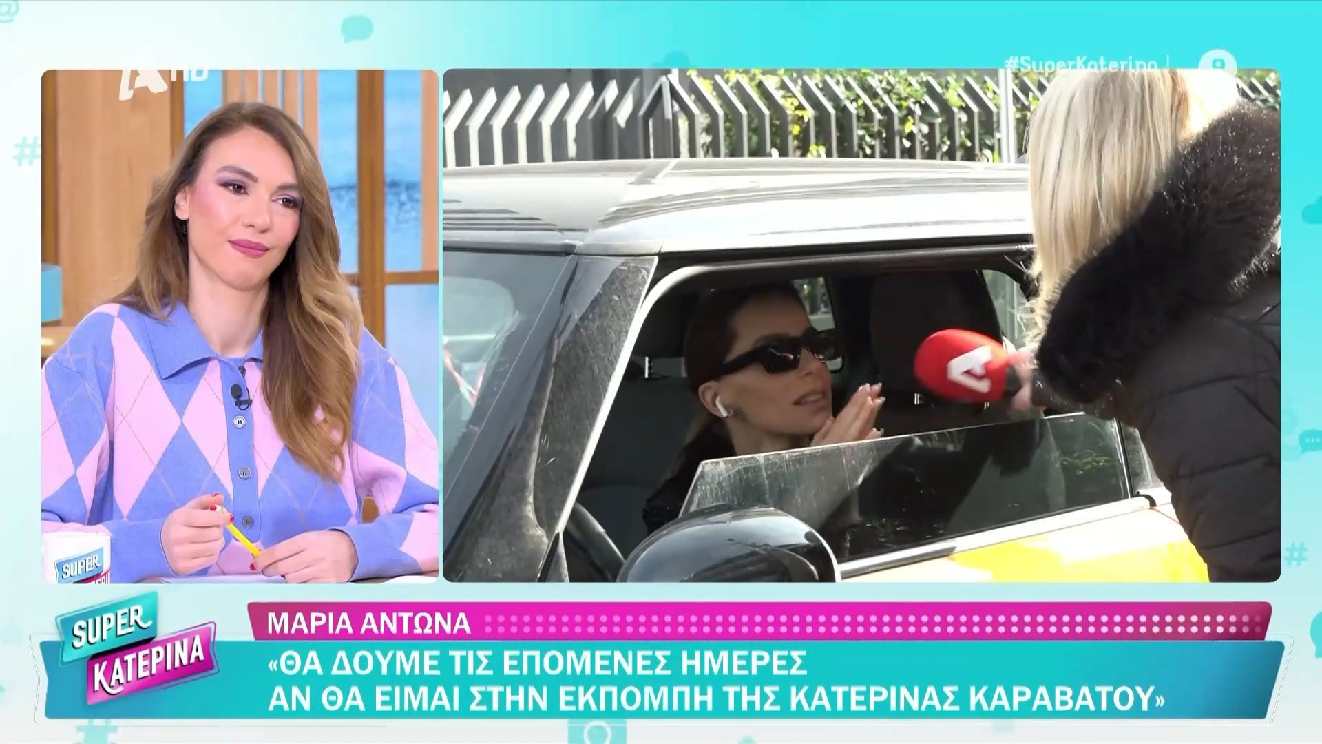 Μ. Αντωνά: «Θα δούμε τις επόμενες ημέρες αν θα είμαι στην εκπομπή της Κ ...