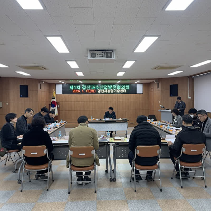 경산시, FTA·기후변화 대응 과수산업 경쟁력 강화 나선다