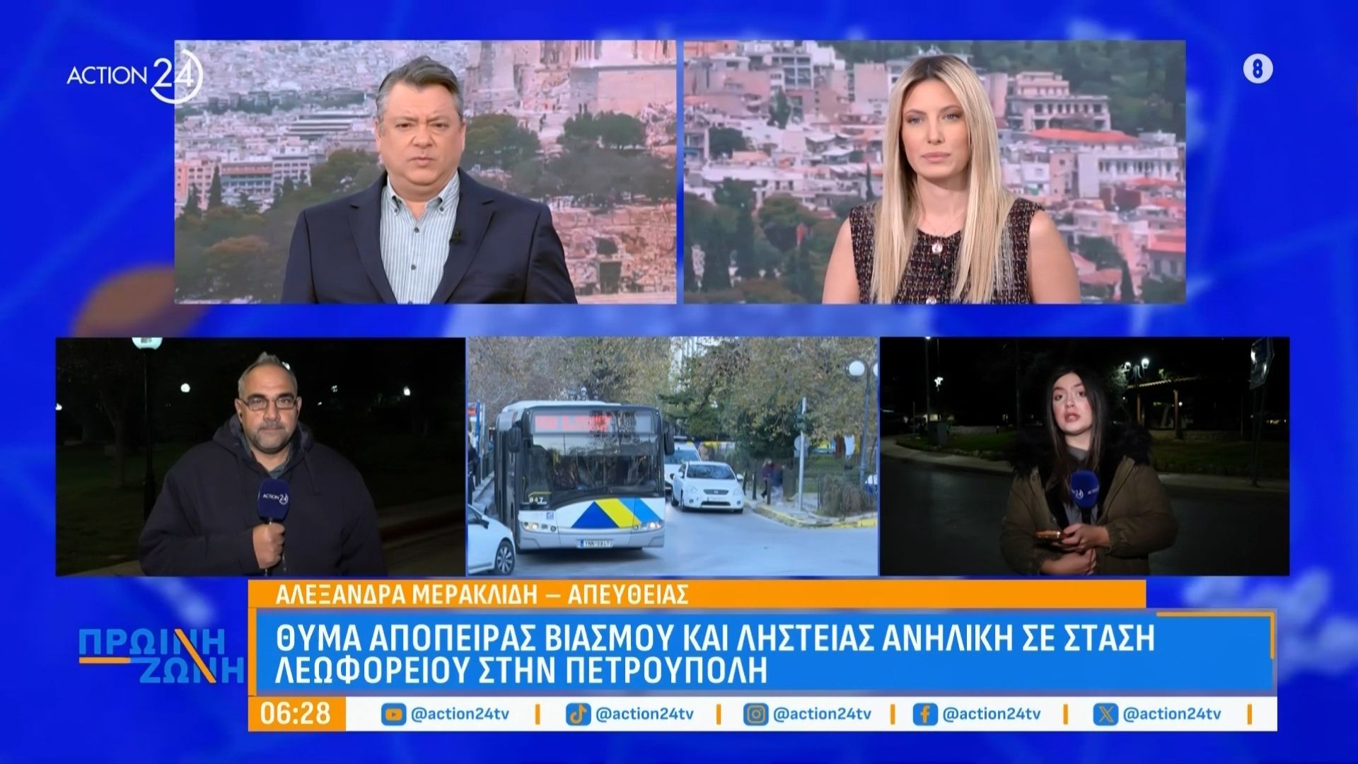 13χρονη σε στάση λεωφορείου στην Πετρούπολη έπεσε θύμα απόπειρας ...