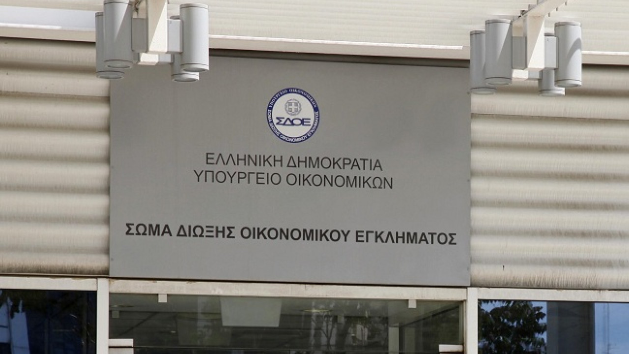 Τέλος το ΣΔΟΕ: Έρχεται η ΓΔ ΔΕΟΣ, με τρεις ειδικές μονάδες ελέγχου ...