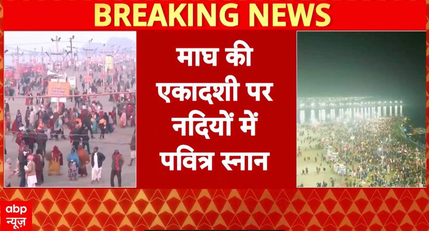 Breaking news: Thousands take holy dip on Magh Ekadashi at Sangam ...