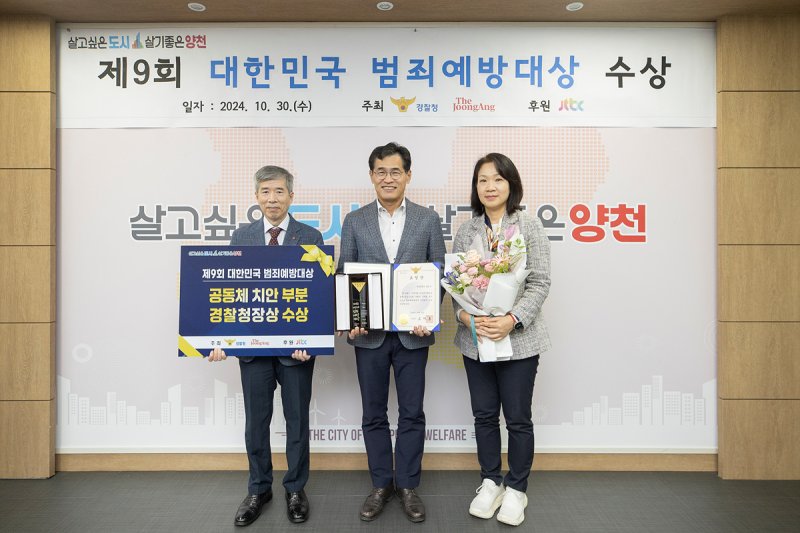 양천구, 민선 8기 3년 반... 대통령상 등 122건 수상