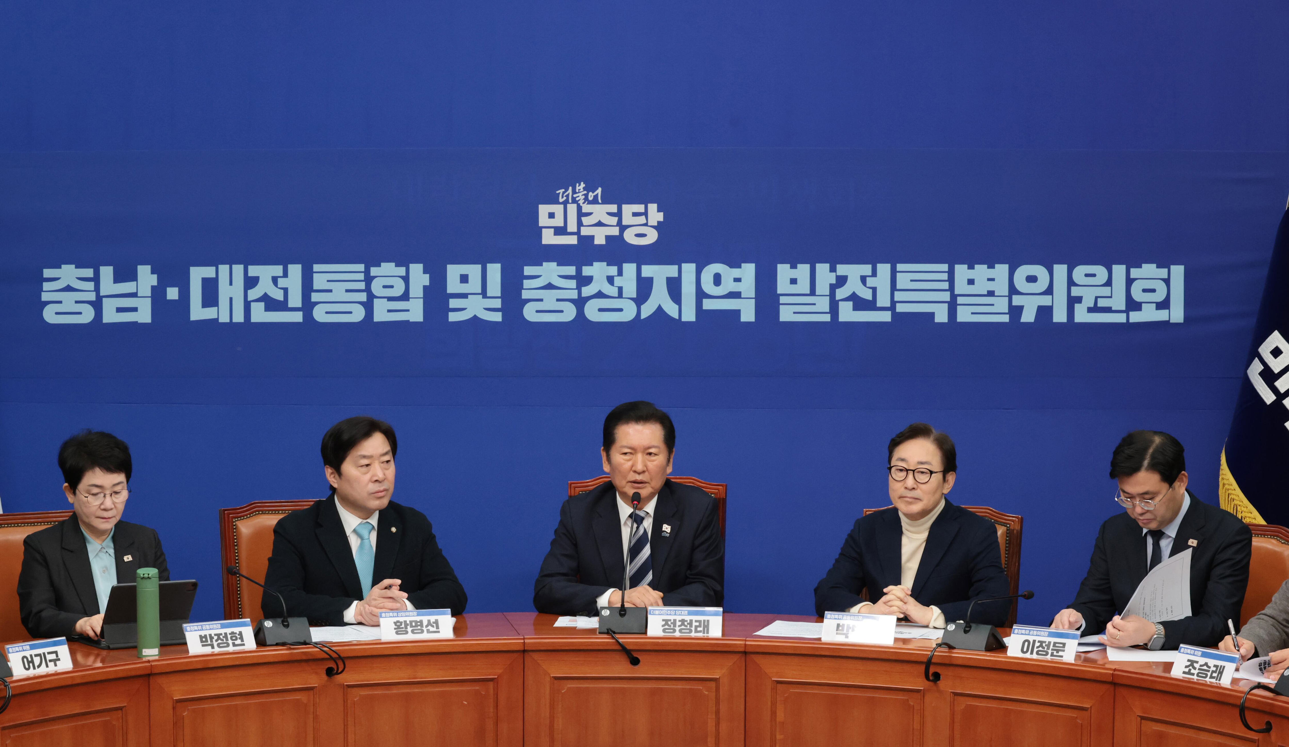 Exclusive: Daejeon-Chungnam integration law prioritizes public ...