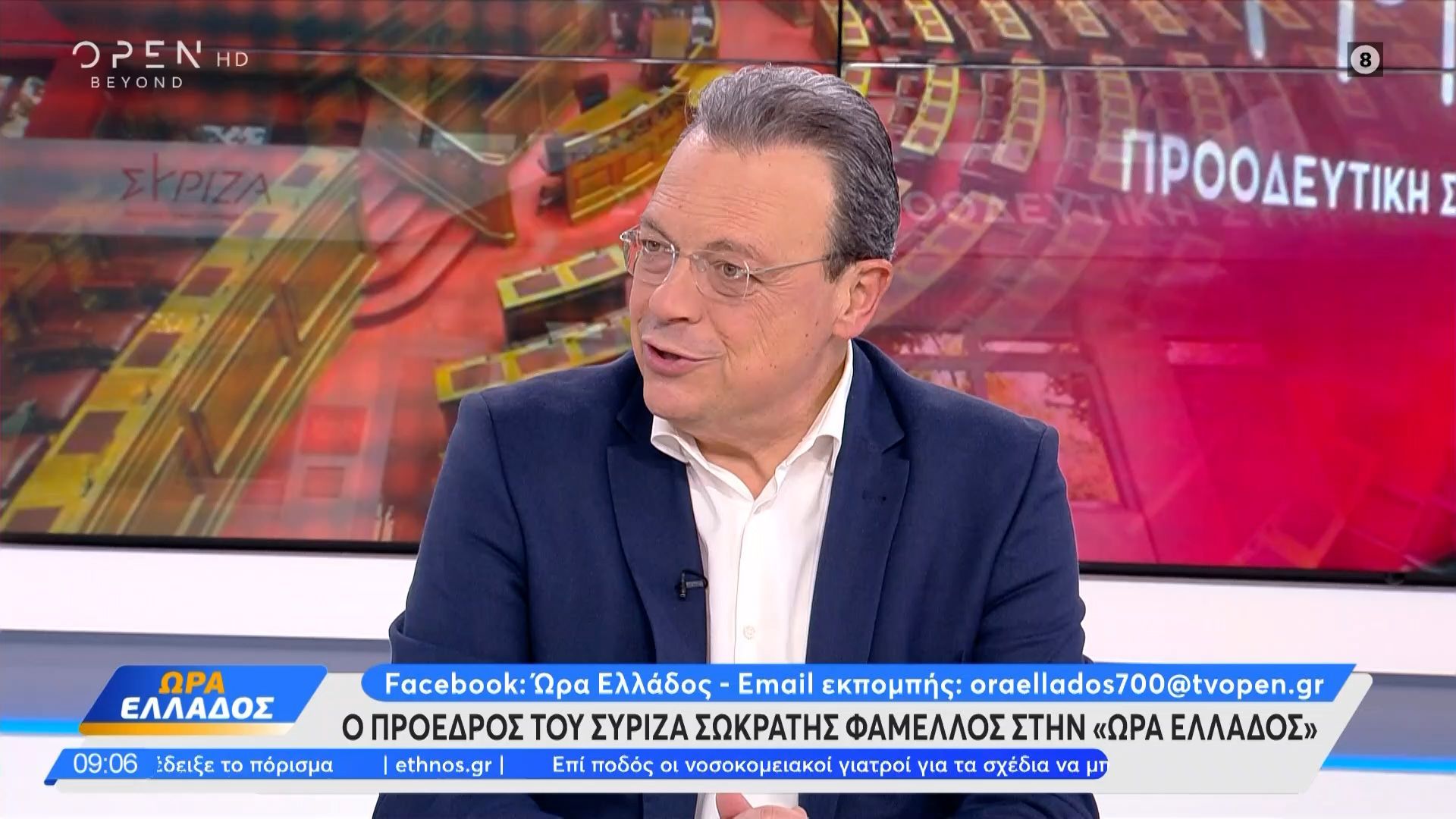 Σωκράτης Φάμελλος: «Οι αγρότες πληρώνουν το πάρτι κερδοσκοπίας στο ρεύμα»