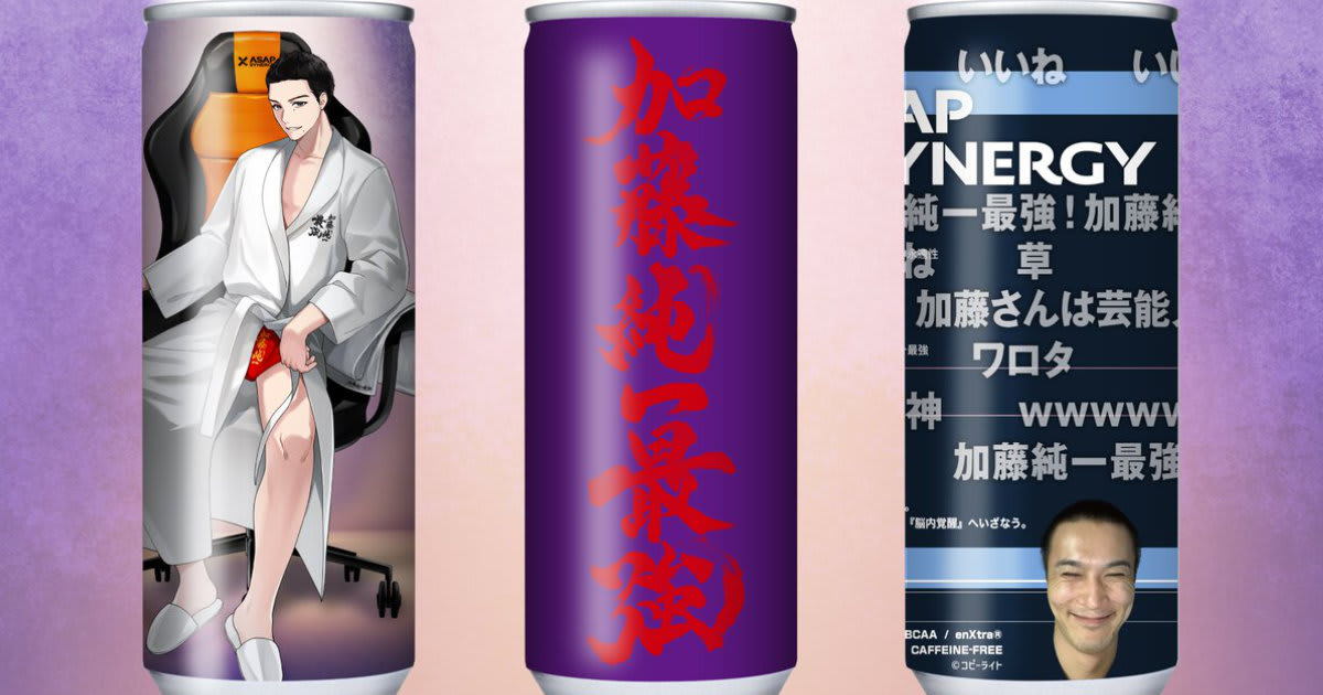 加藤純一さんとシナジードリンク「ASAP SYNERGY」の限定コラボ缶発売決定! コラボ記念のキャンペーンも実施