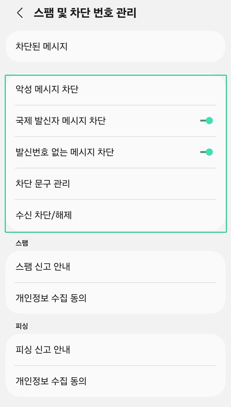 '카드 배송' 안내 문자에 멈칫한 이유