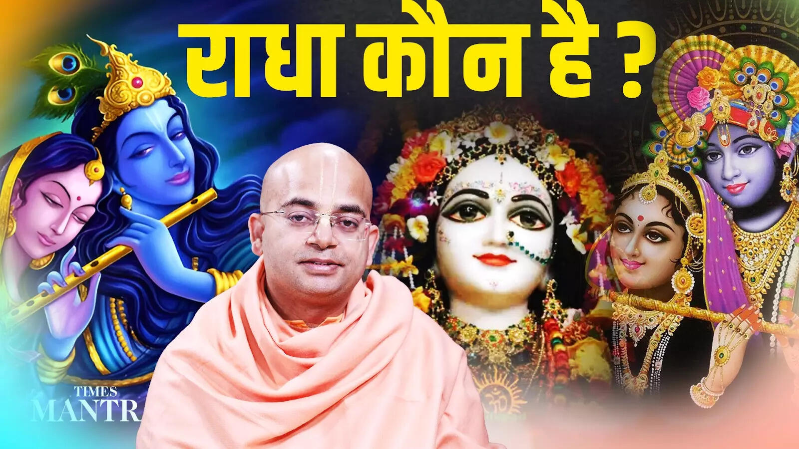 Who is Radha? Her compassion, grace & why Krishna didn’t marry her ...