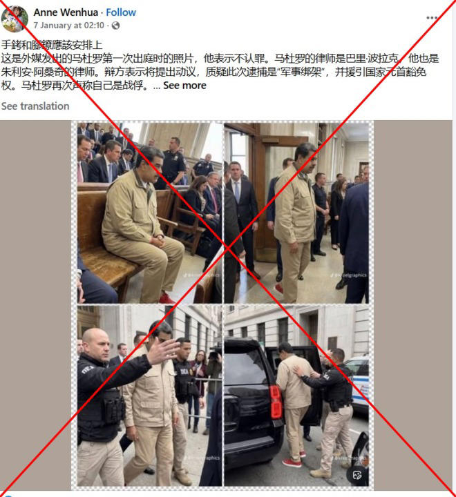 AI-generated pictures of Venezuelan leader's first court hearing ...