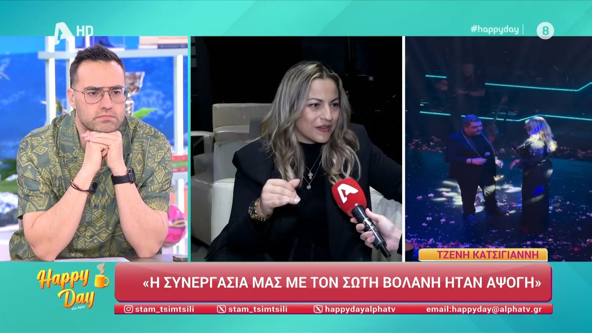 Τζ. Κατσίγιαννη: «Ενημερώθηκα από την ανάρτηση του Σ. Βολάνη, ότι ...