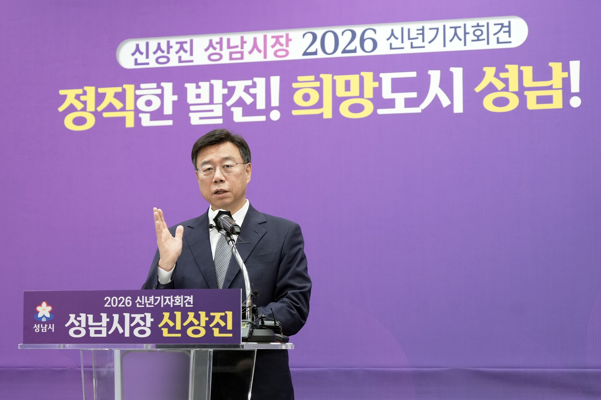 Seongnam mayor vows to trace and recover Daejang-dong corruption funds