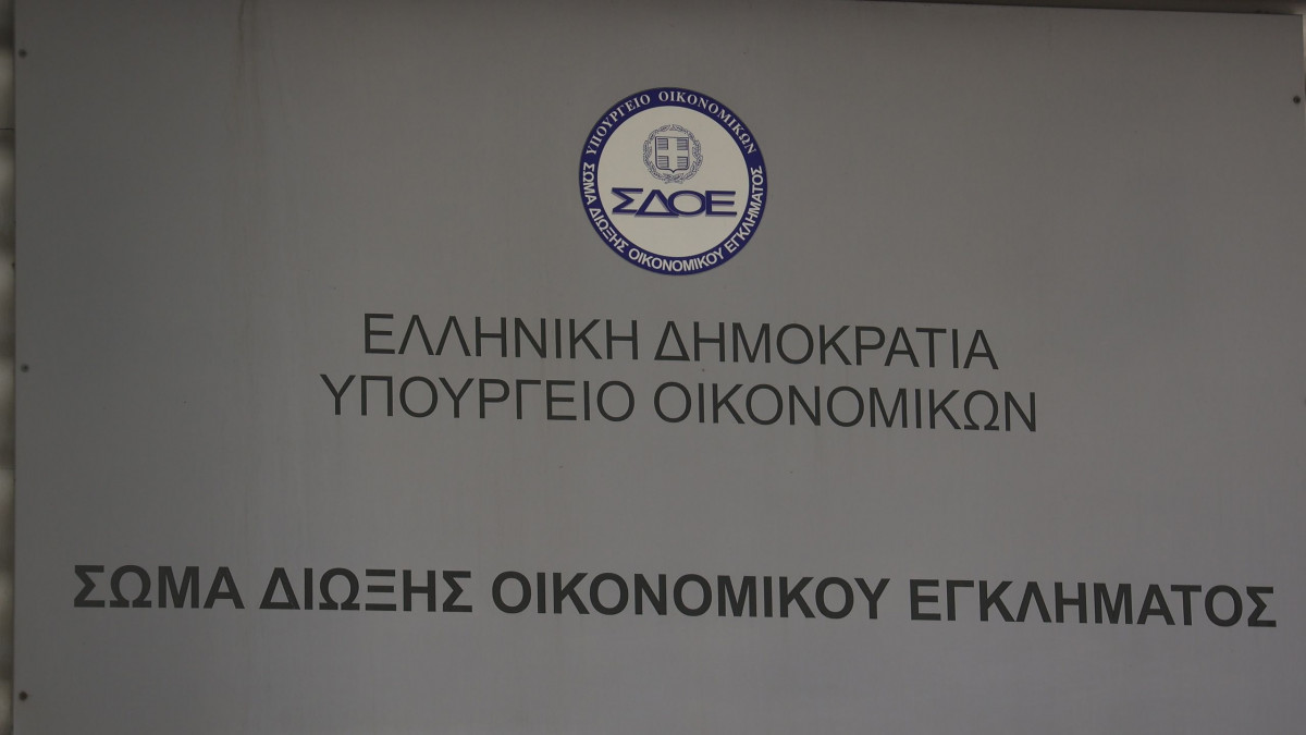 ΑΑΔΕ: Τέλος το ΣΔΟΕ, έρχεται η ΓΔ ΔΕΟΣ – Πώς θα λειτουργεί η νέα υπηρεσία