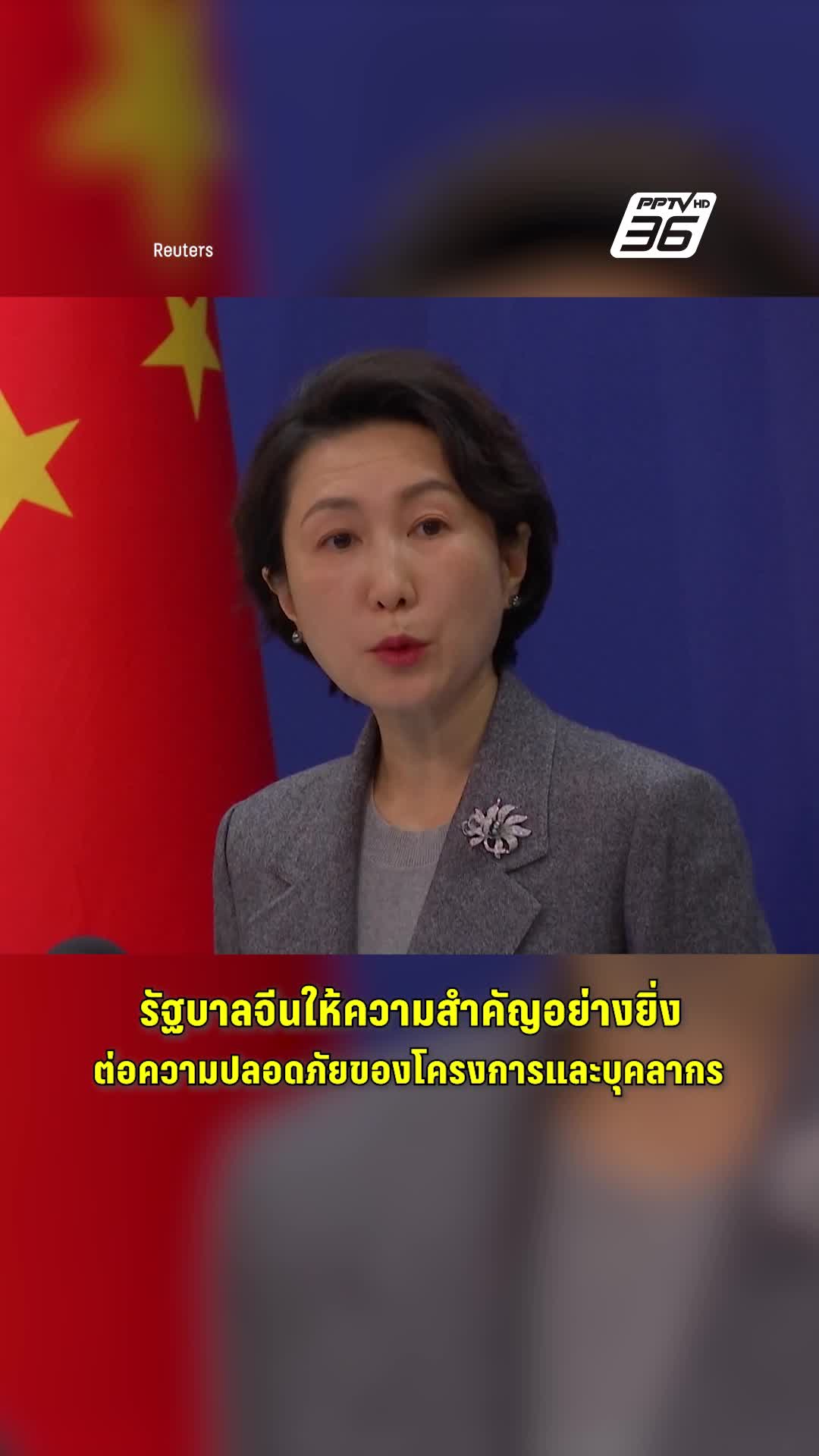 จีนแสดงความเสียใจ เหตุเครนทับรถไฟโคราชย้ำให้ความสำคัญความปลอดภัย | PPTV Online