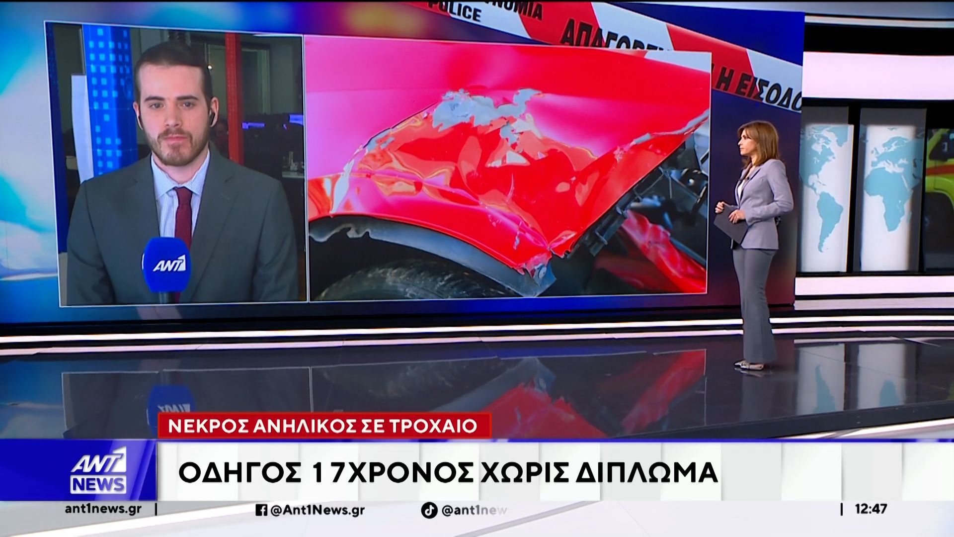 Τραγωδία στην Κρήτη: Νεκρός ανήλικος σε τροχαίο - Οδηγός 16χρονος χωρίς ...