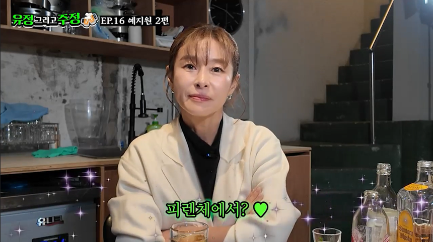 Ye Ji-won, “Honestly, I go to the dermatologist” (Yujeong and Jujeong)