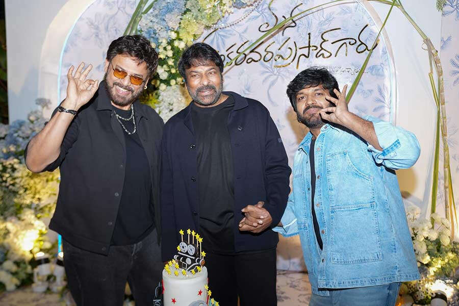 Ram Charan, Venkatesh join Chiranjeevi in Mana Shankar Vara Prasad Garu ...