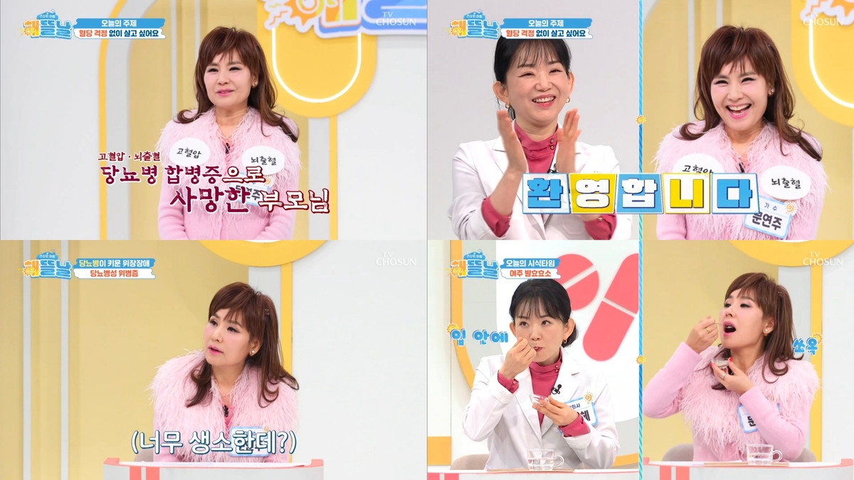 Moon Yeon-ju “Sharing family health history and blood sugar management ...