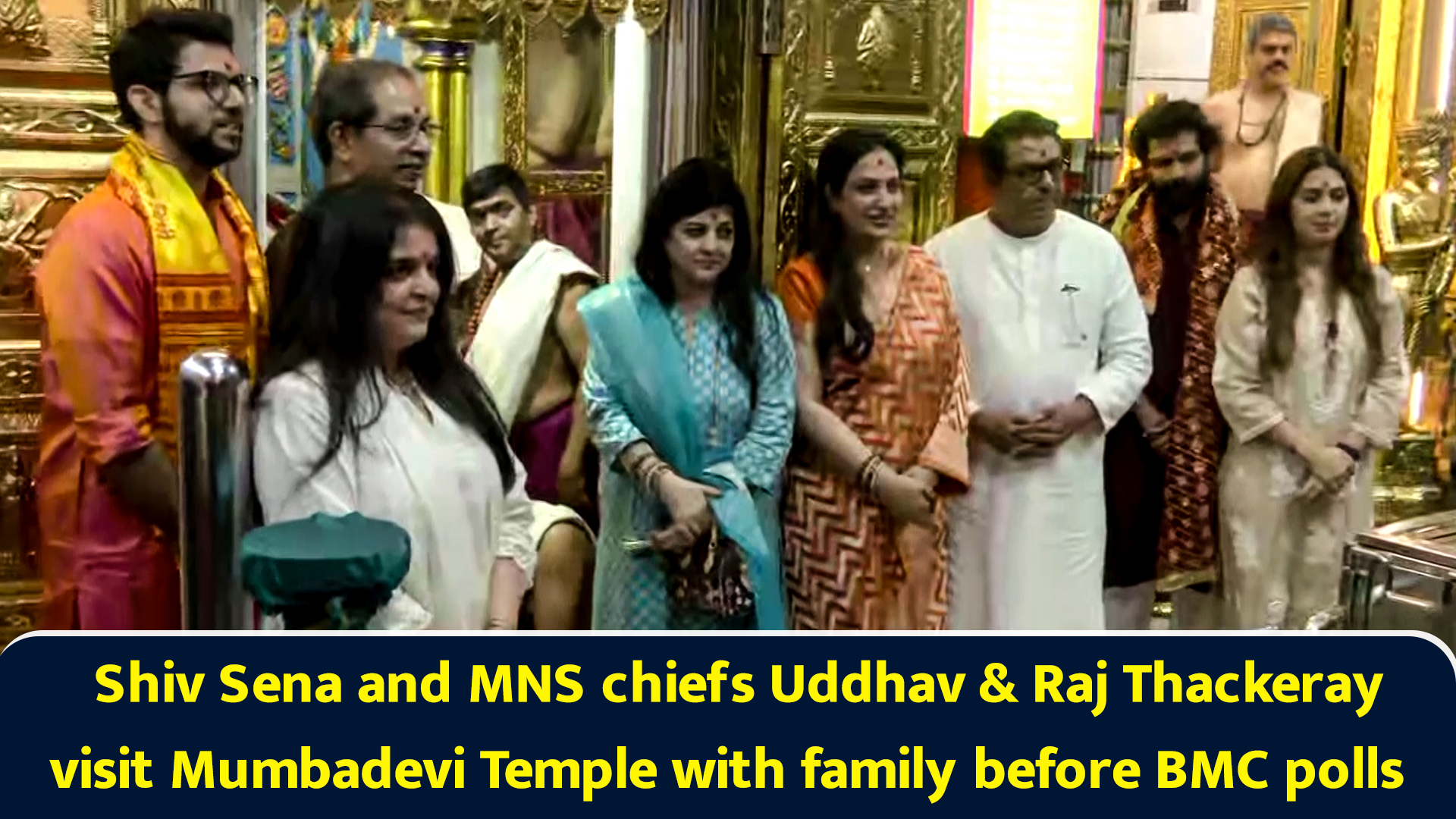 Shiv Sena and MNS chiefs Uddhav & Raj Thackeray visit Mumbadevi Temple ...
