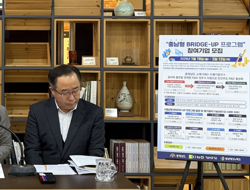 충남, 소부장 'R&D–보증 연계' BRIDGE-UP 출범...음식점에 120억 저리융자