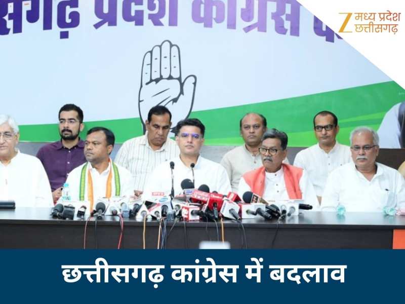 छत्तीसगढ़ कांग्रेस संगठन में बड़ा बदलाव, ब्लॉक अध्यक्षों की सूची जारी ...