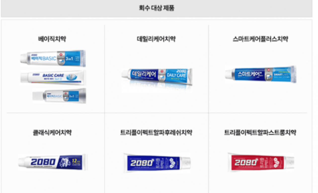 국민 치약 2080서 트리클로산 검출…식약처 조사 착수