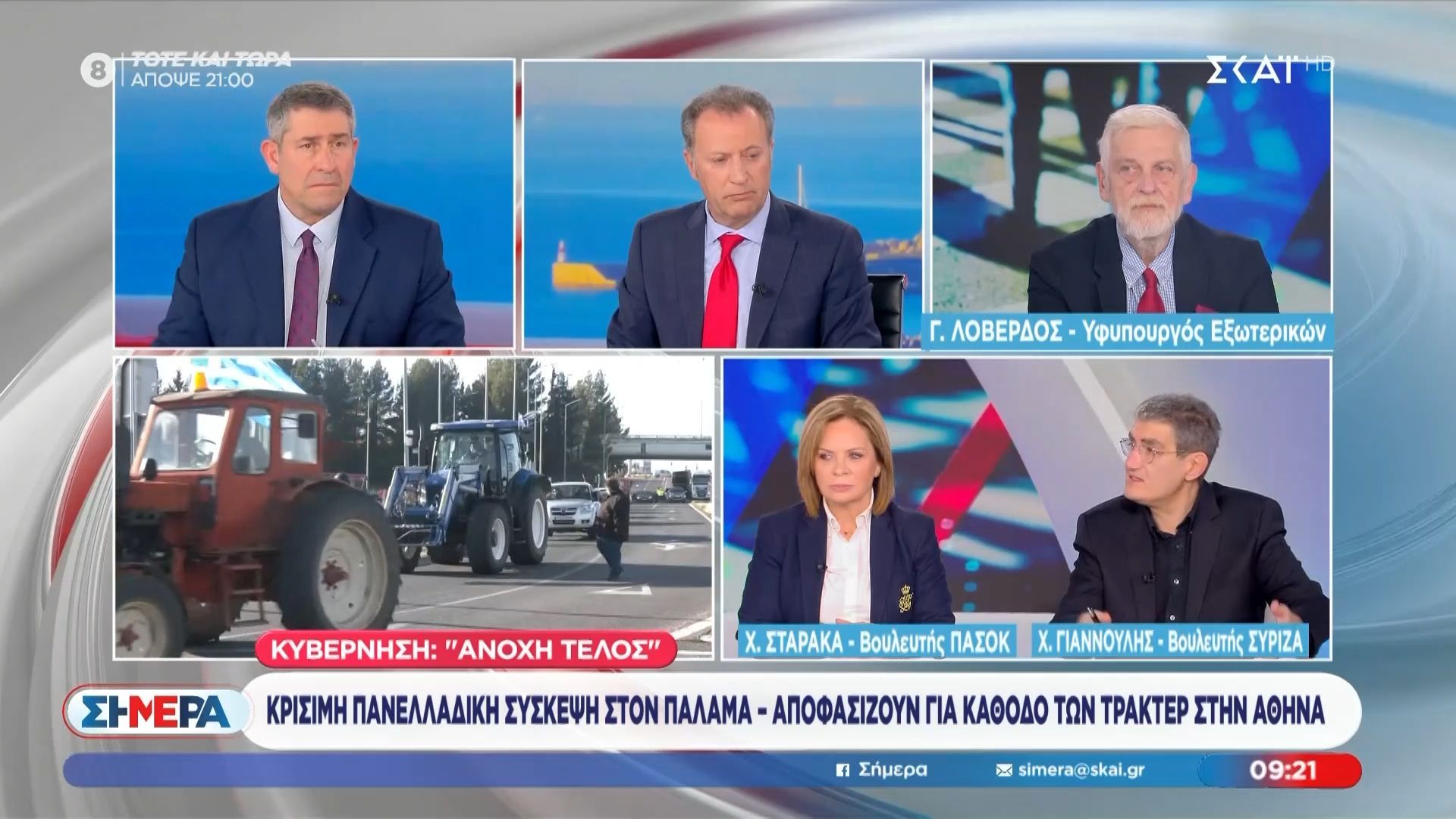 Χρ. Γιαννούλης: «Είπαν "φωνάξτε μας τους 25 κτηνοτρόφους-αγρότες, τους ...